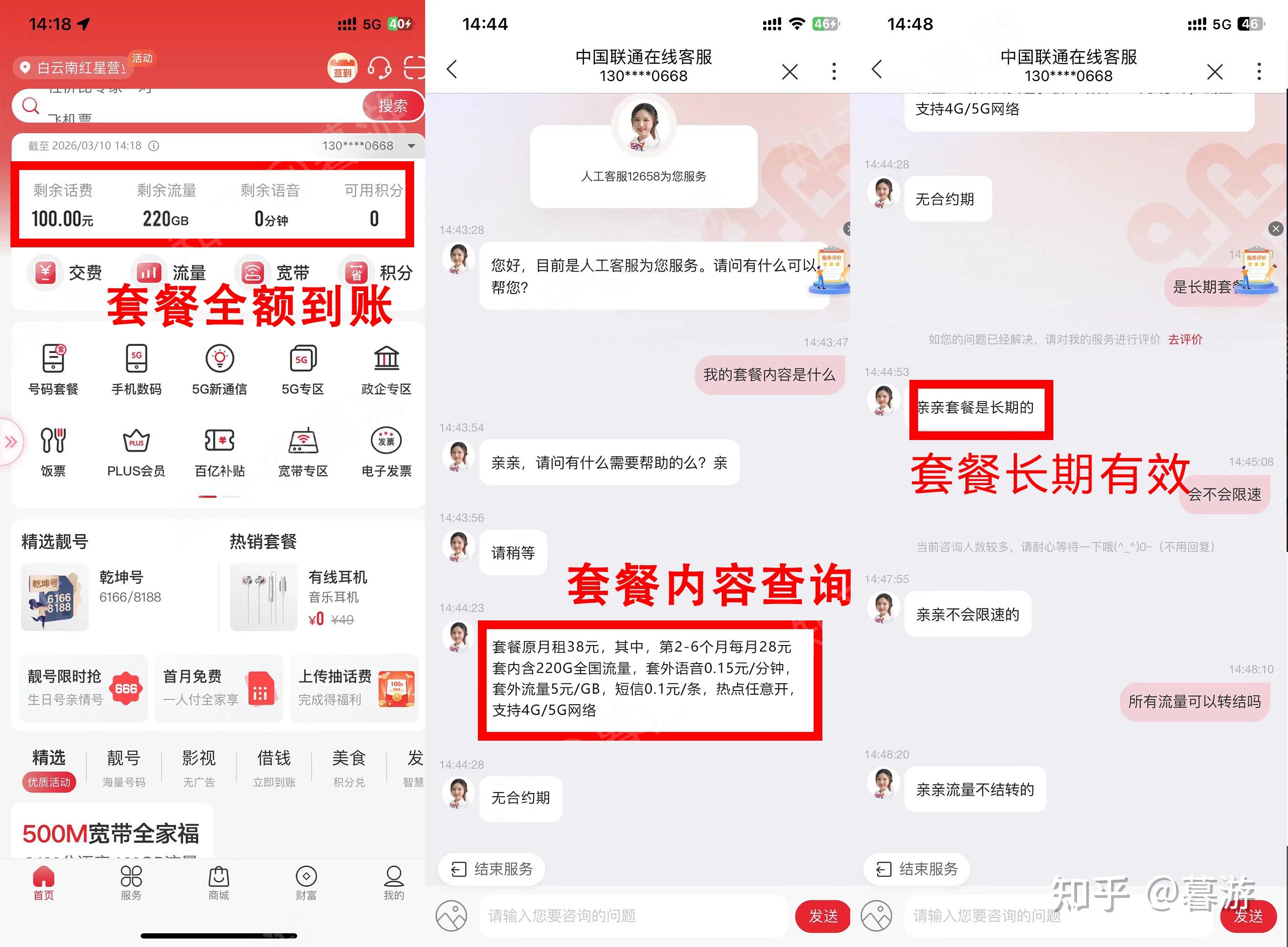 2026年 联通流量卡推荐 |全价位高性价比手机卡推荐