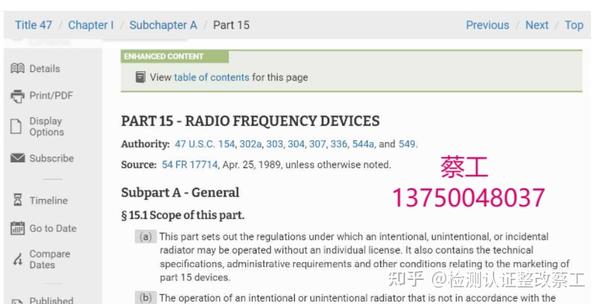电子产品做FCC认证，是选FCC part 15 or FCC Part 18？ - 知乎