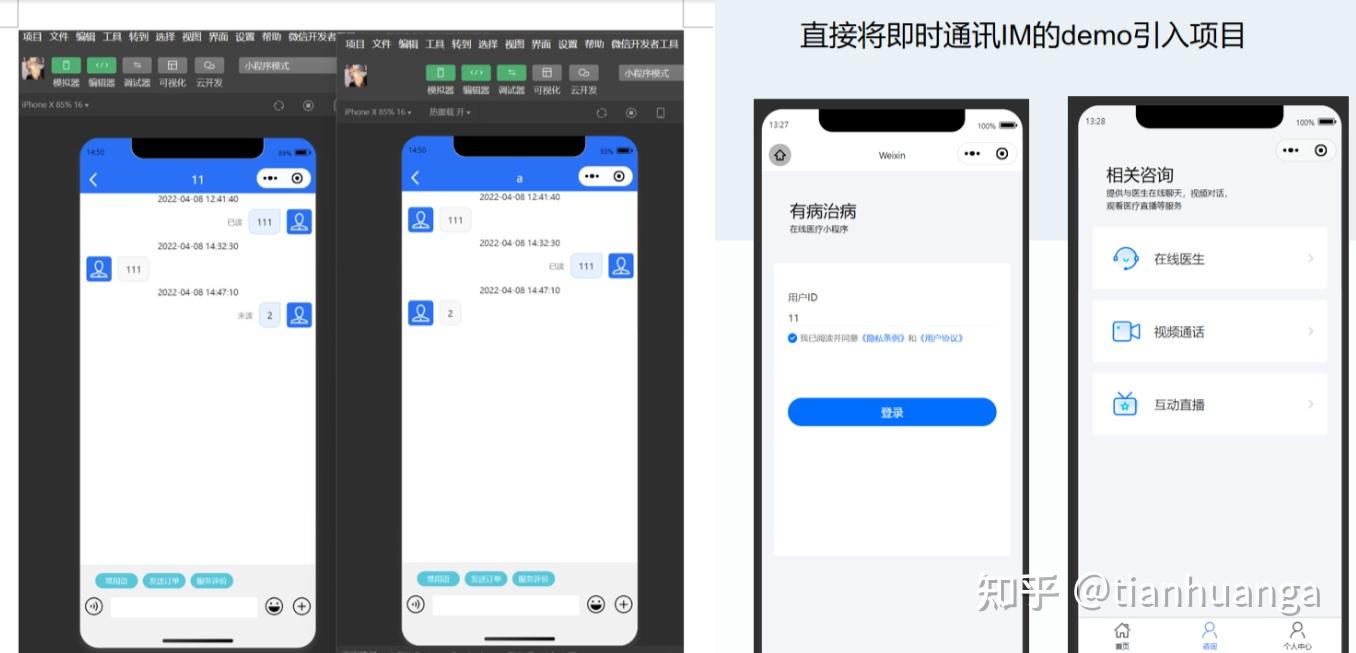 腾讯云im简介和使用流程 知乎