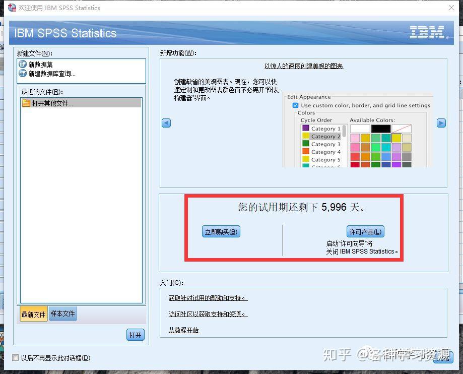 IBM SPSS Statistics 25 安装包及步骤 - 知乎