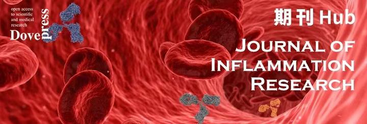 期刊Hub丨最新IF 4.5，免疫学2区高影响力期刊Journal of Inflammation Research - 知乎