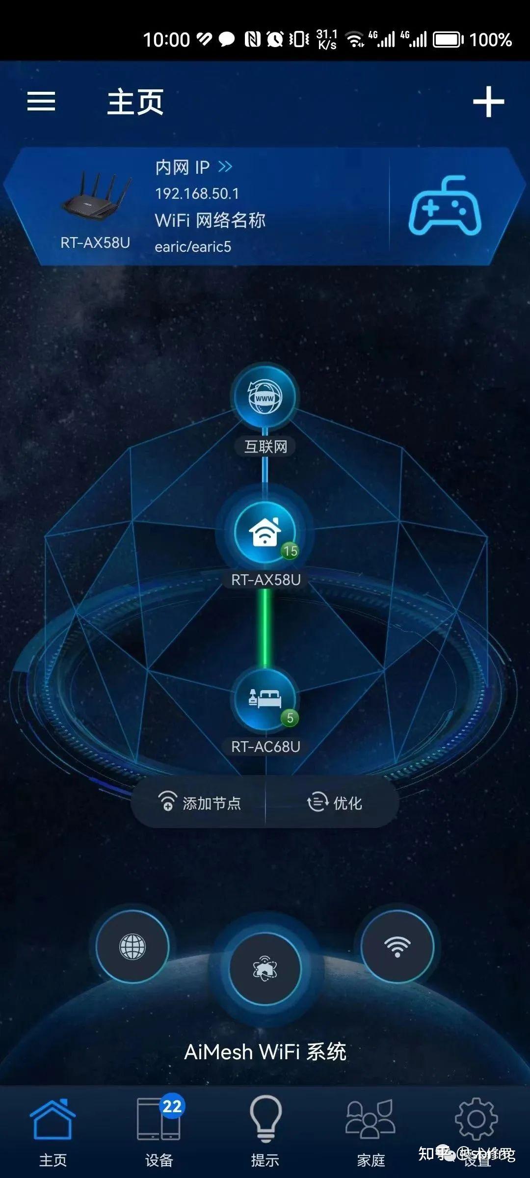 网件夜鹰RAX50-R7000完美AiMesh - 知乎