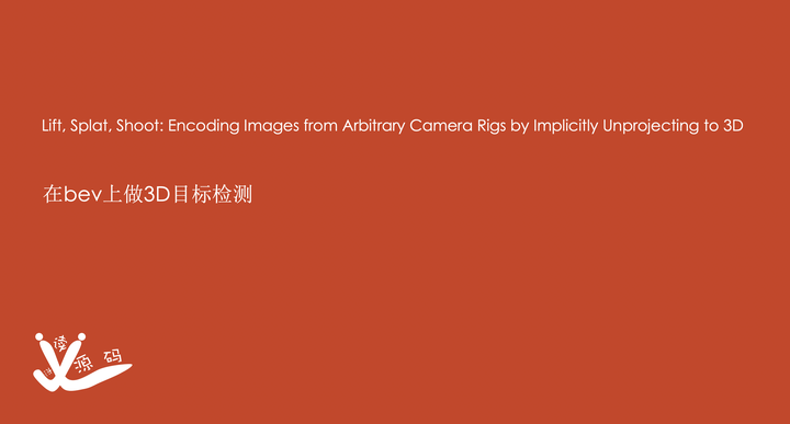 Lift, Splat, Shoot: Encoding Images from Arbitrary Camera Rigs by ...