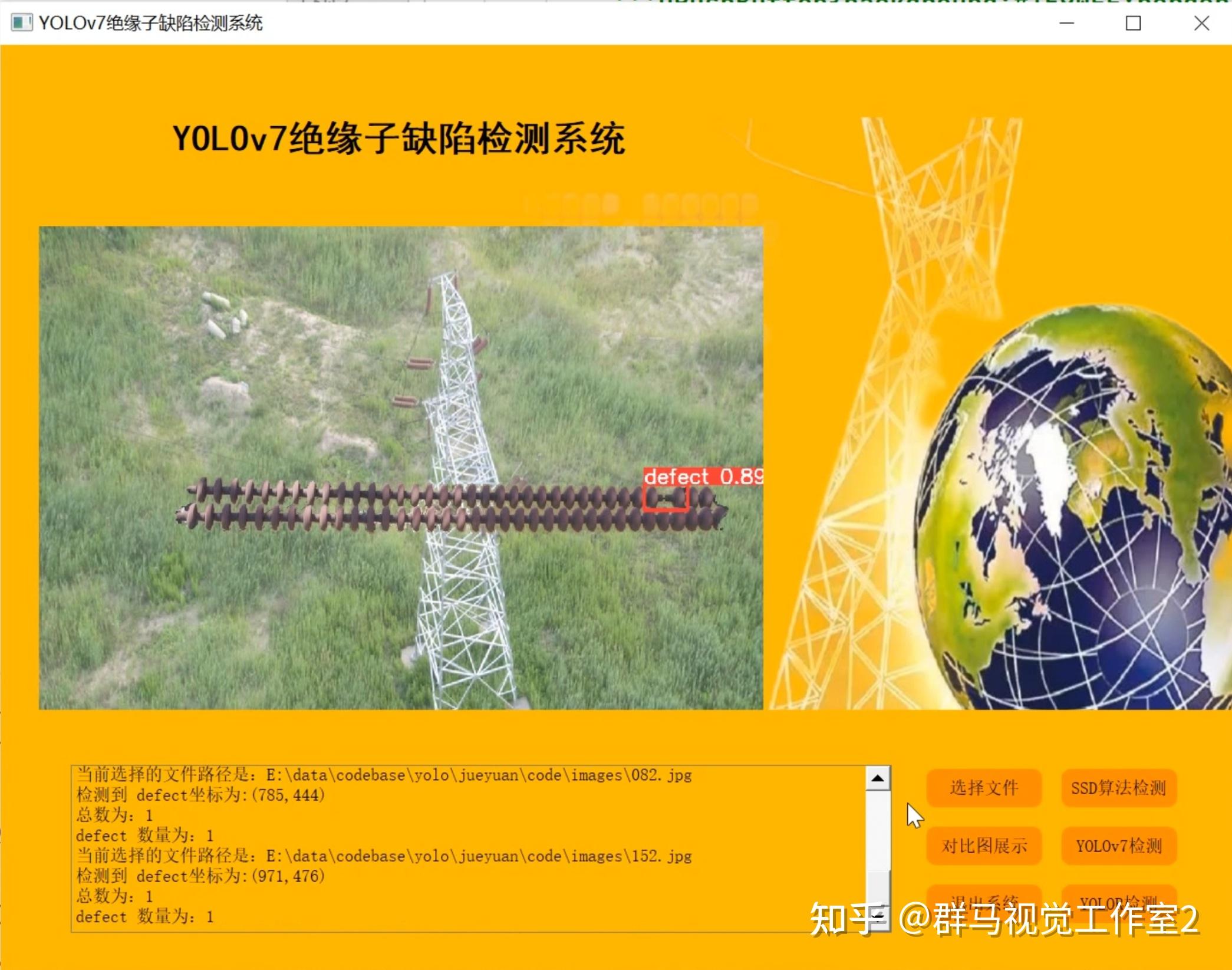 Python基于yolov7的绝缘子缺陷检测系统源码＆部署教程＆数据集 知乎