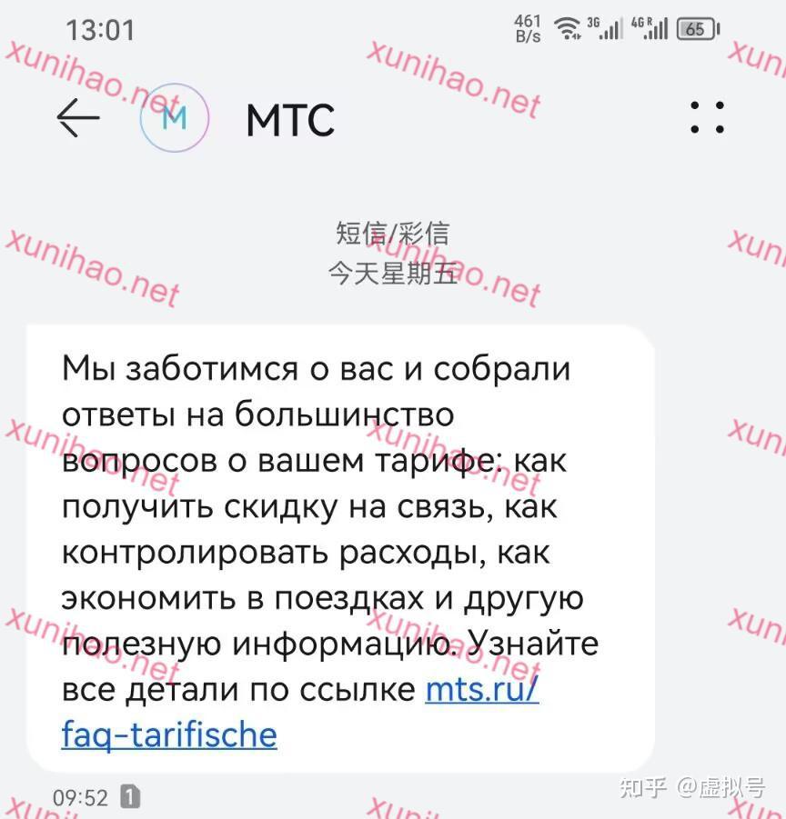 俄罗斯MTC实体电话卡中国漫游实测免费收短信可注册俄罗斯应用 - 知乎