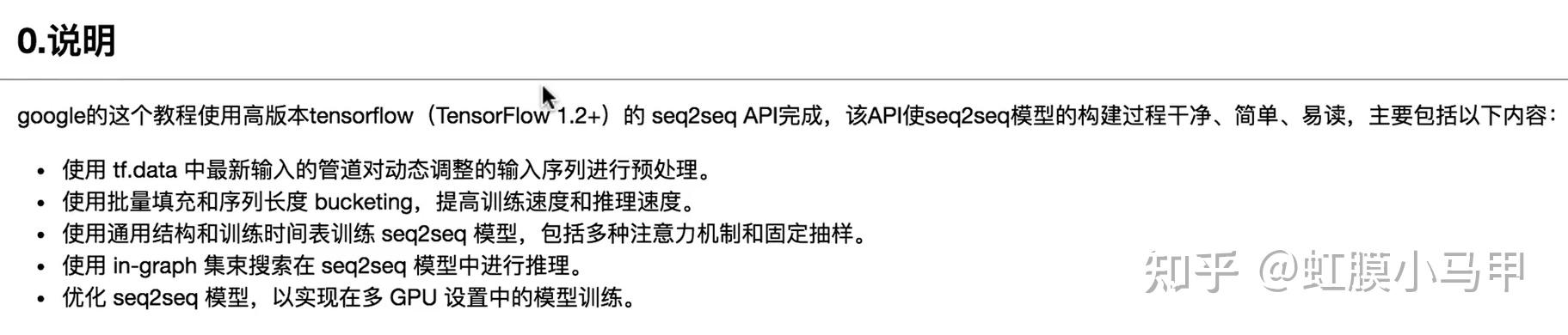 【NLP实战_18】基于seq2seq的聊天机器人 - 知乎