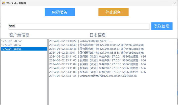 C Winform快速建websocket服务器源码 Wpf快速搭建websocket服务 C简单建立websocket服务 Websocket快速搭建教程 知乎