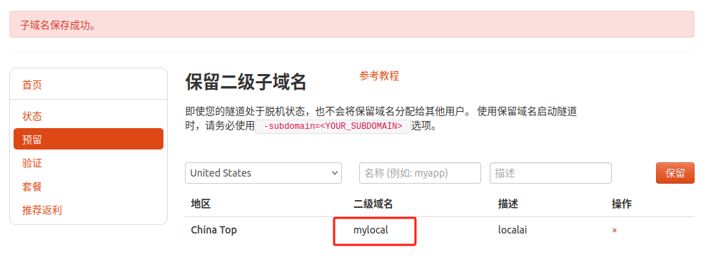 支持CPU推理运行的开源AI神器LocalAI本地部署与远程使用超详细教程 - 知乎