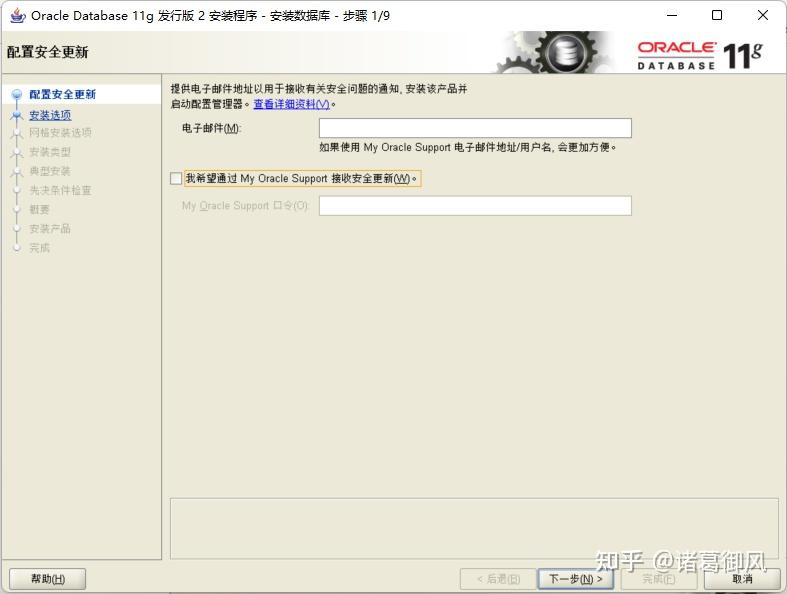 Oracle11g全新讲解之安装卸载篇 - 知乎