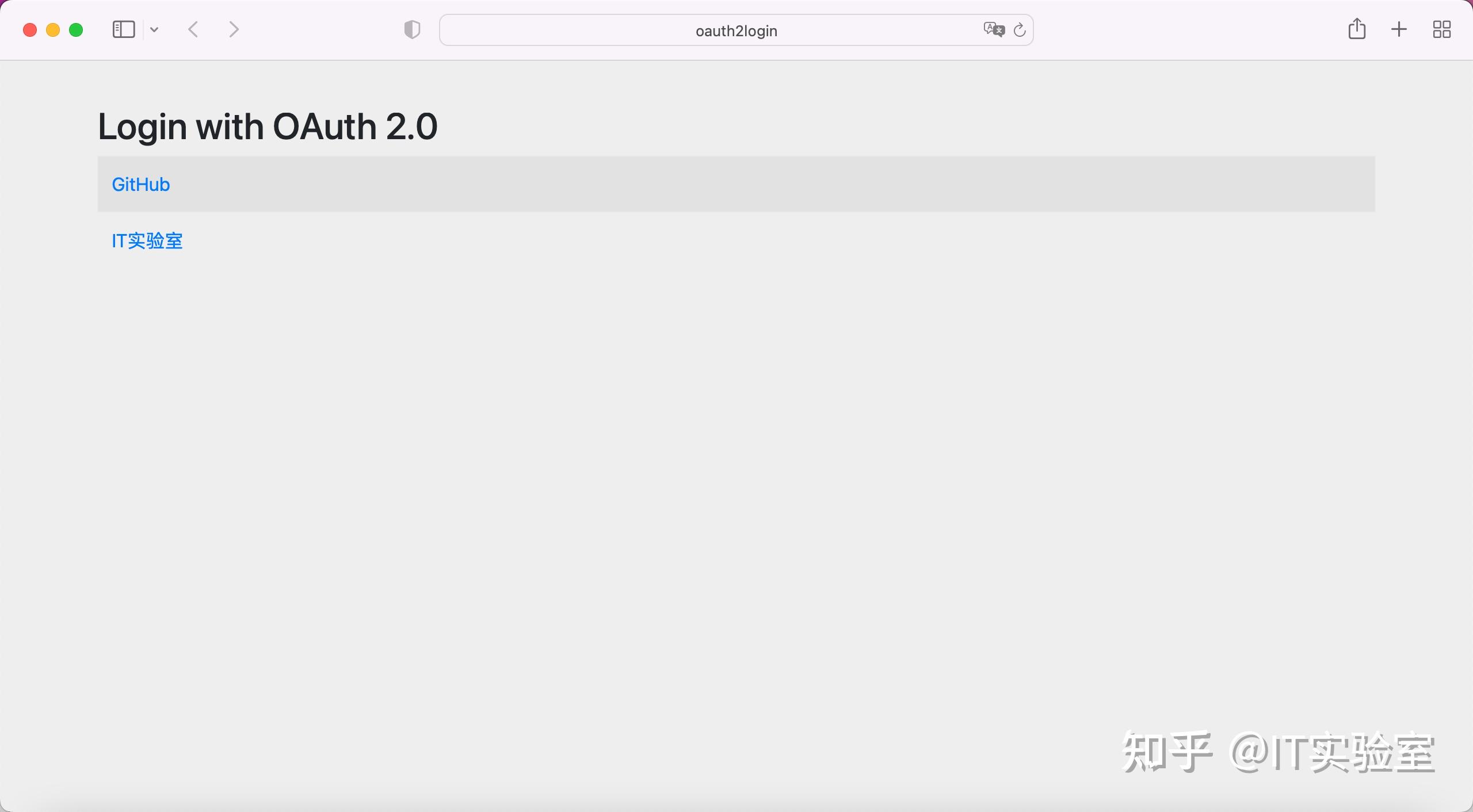 Spring Security OAuth2 Login使用说明（github、自定义授权服务器） - 知乎