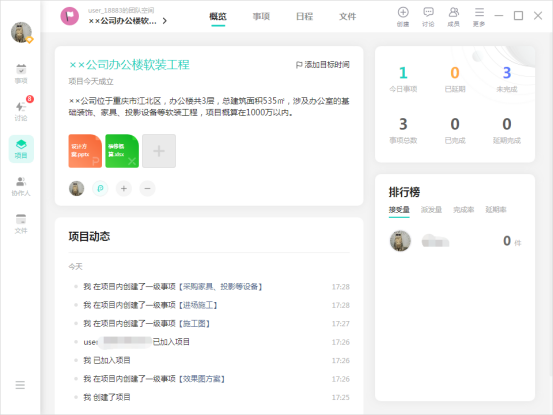 To do list 桌面软件有哪些推荐？ - 知乎