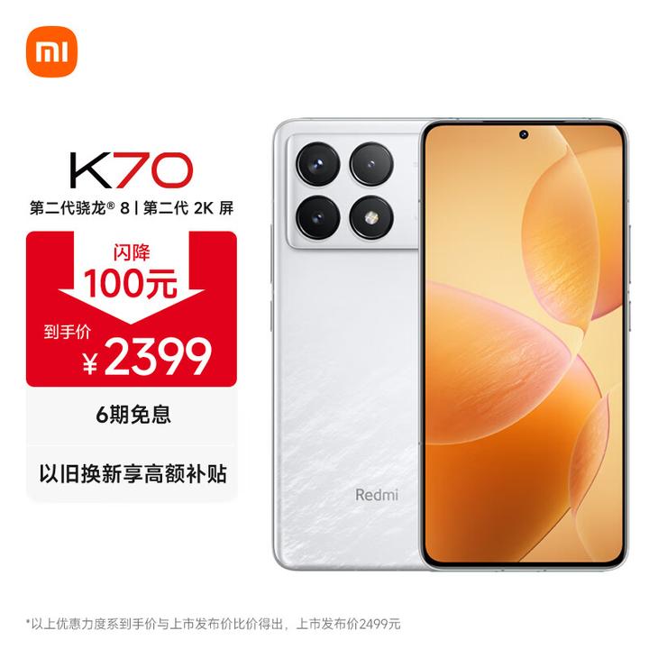 红米k70、k70Pro、k70E有什么区别？ - 知乎