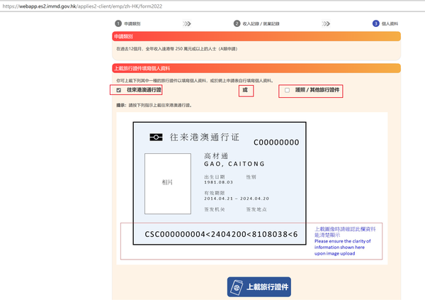 DIY香港高才记录-高才申请傻瓜步骤及资料示例 - 知乎