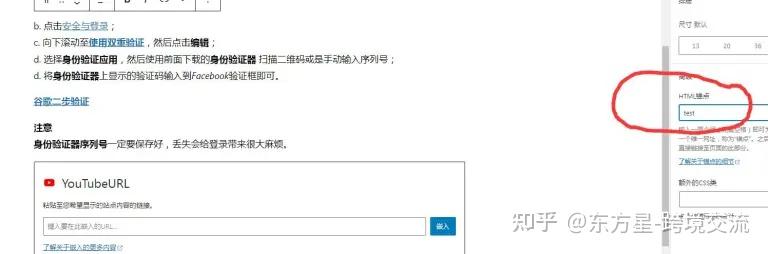 Wordpress添加锚点链接 知乎 