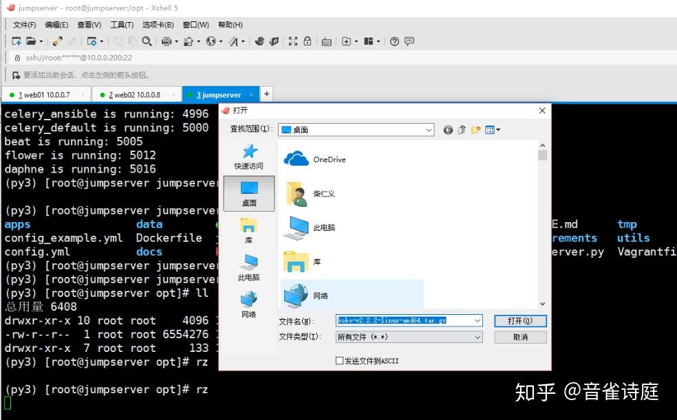 一键安装JumpServer(堡垒机）开源版本图文详解 - 知乎