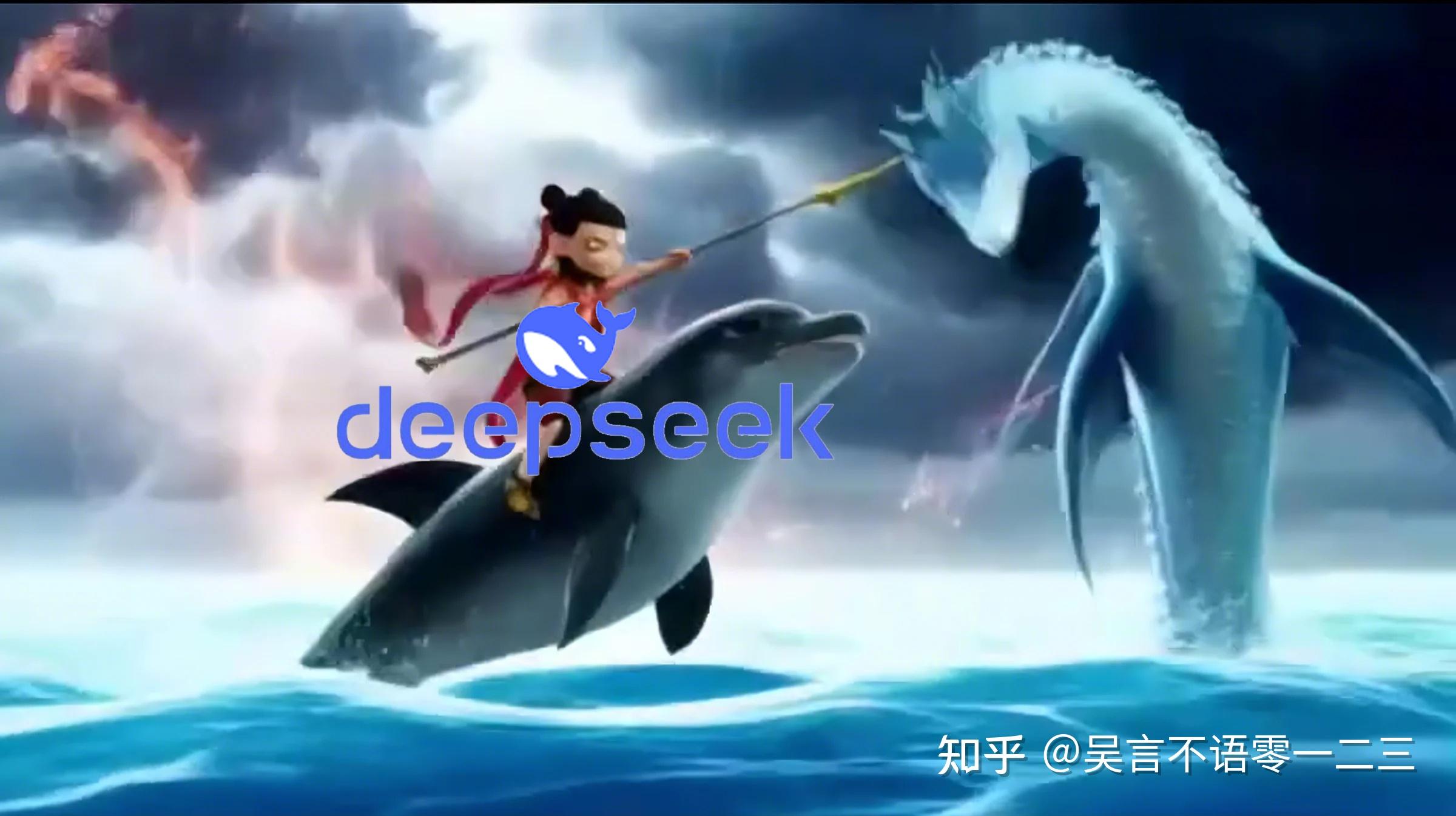 为什么DeepSeek出来可以轰动全世界，而差不多功能其他国产大模型却没什么人关注？ - 知乎