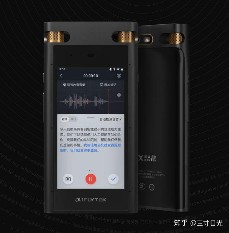 好用的AI录音笔讯飞SR702，方便快捷的工作神器 - 知乎