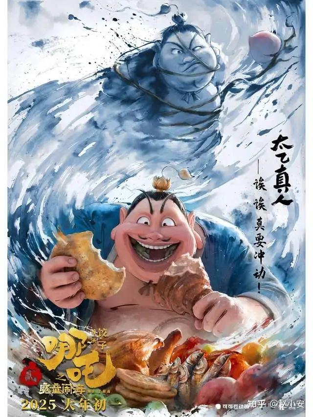 二刷《哪吒2》才看懂，打不过申公豹，卷不过无量仙翁，太乙真人其实一点也不蠢萌，他的真实用意太高明！ - 知乎