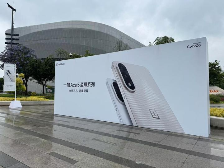 一加 Ace 5 至尊版发布，国补后 2124.15！ - 知乎