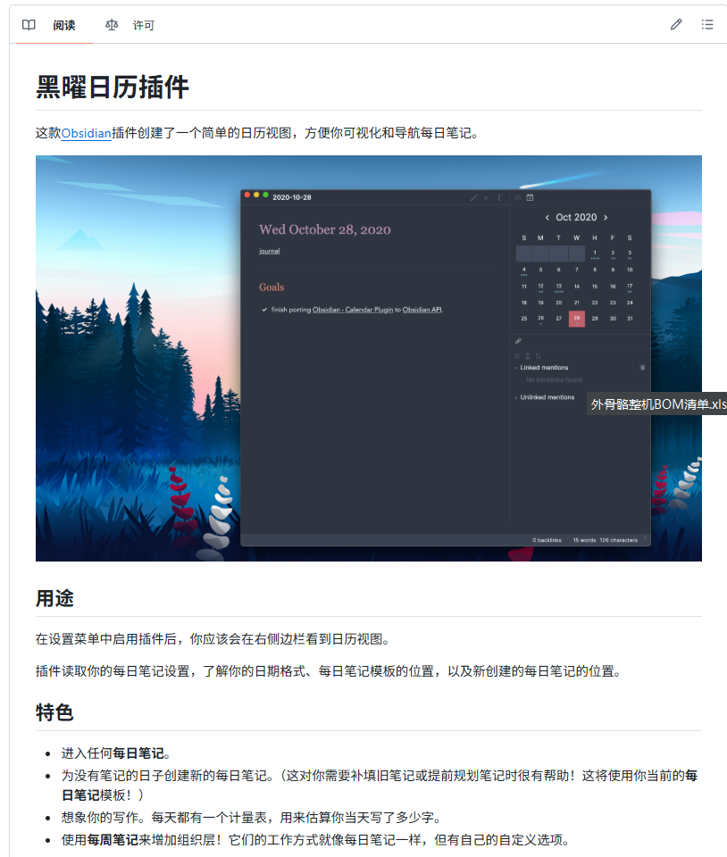 【Obsidian】-Calendar日历插件介绍以及我的使用方法 - 知乎
