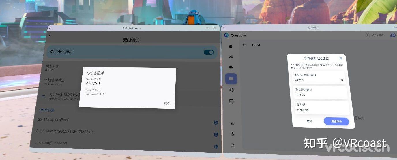 全面吊打QGO和SideQuest？关键还免费！Quest助手来了 - 知乎