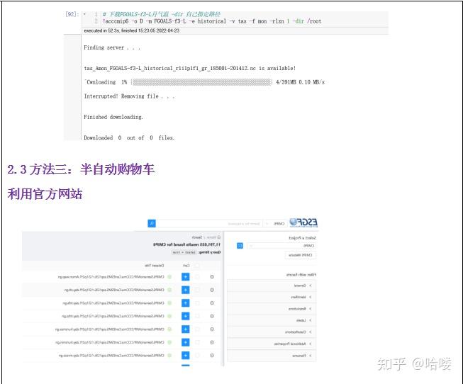 cmip6数据处理：delta方法是每天的数据都进行了降尺度偏差订正，还是月尺度的数据进行了偏差订正？ - 知乎