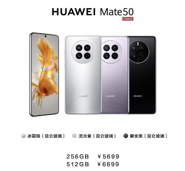 华为Mate 50再推新版本：昆仑玻璃加持，周四开售 - 知乎
