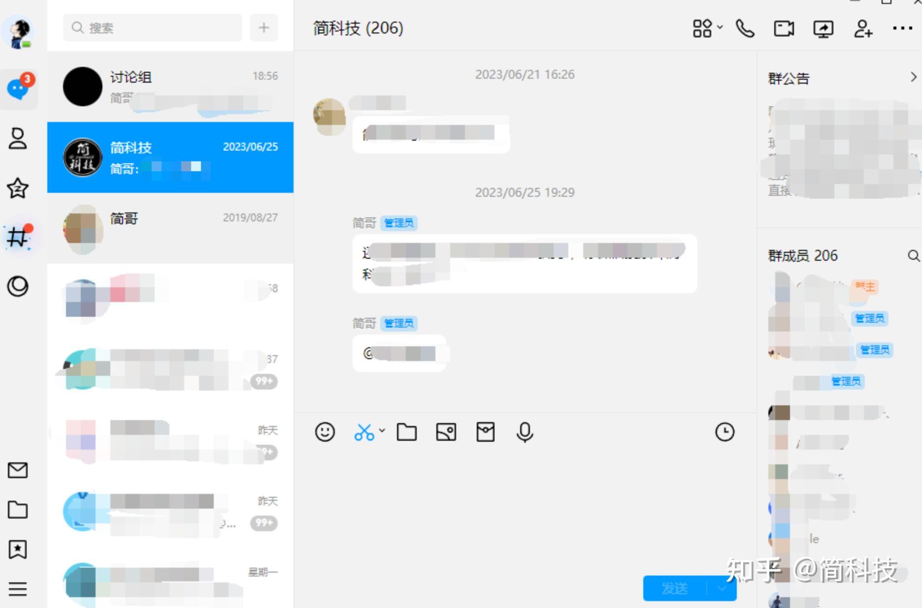 Windows 版 QQ 9.9.0 发布：全新 NT 构架，界面简洁 - 知乎