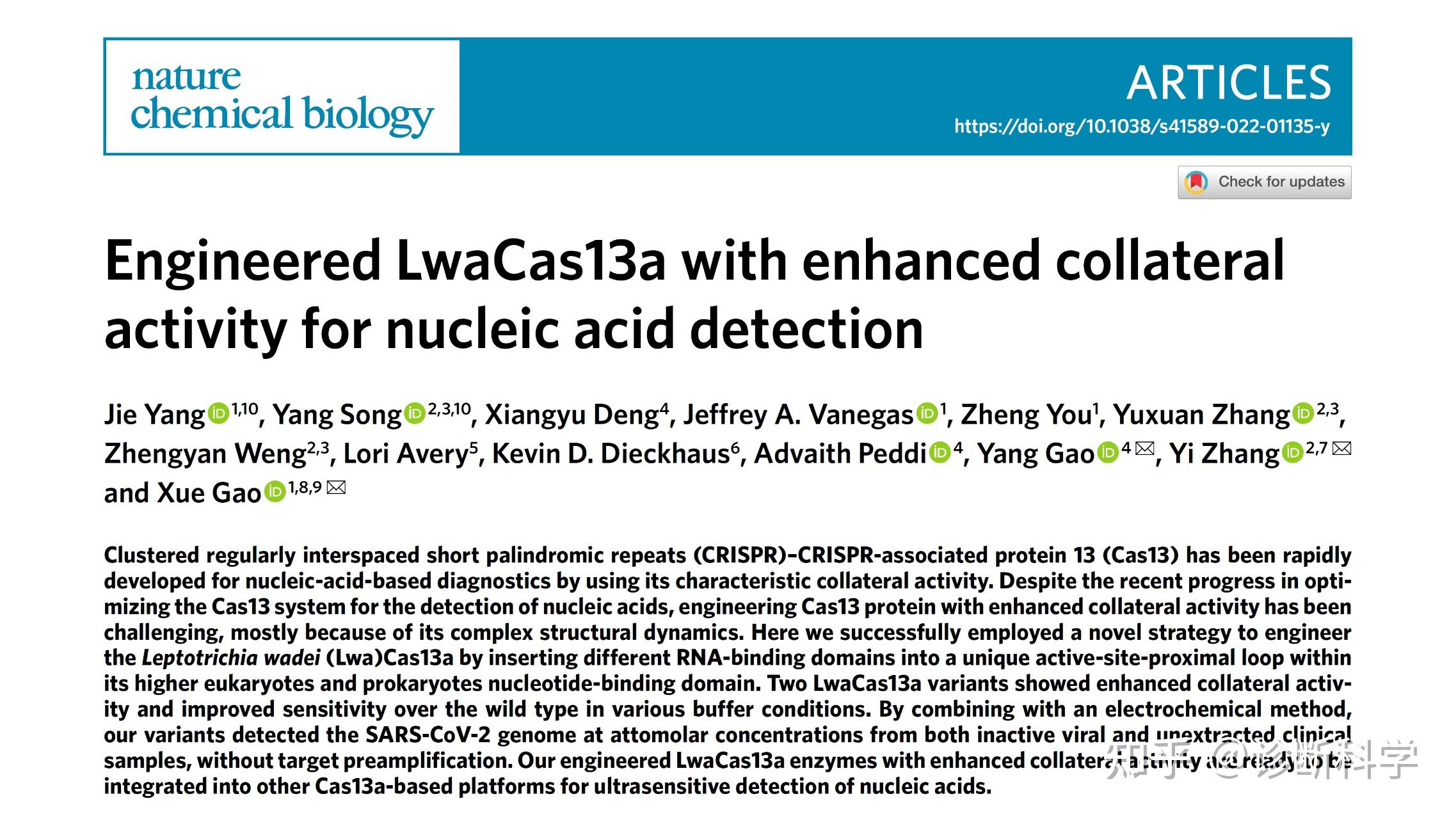 新冠 | 制造成本持平抗原快速检测！新Cas13酶加持超灵敏新冠CRISPR核酸检测 - 知乎
