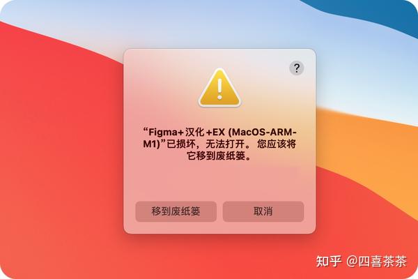 🍡 给 Figma 客户端添加 FigmaEX 和汉化【教程】 - 知乎