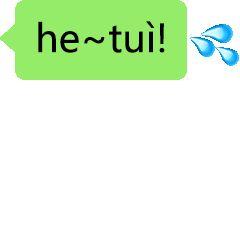 he~ tui！聊天气泡对话框表情包 - 知乎