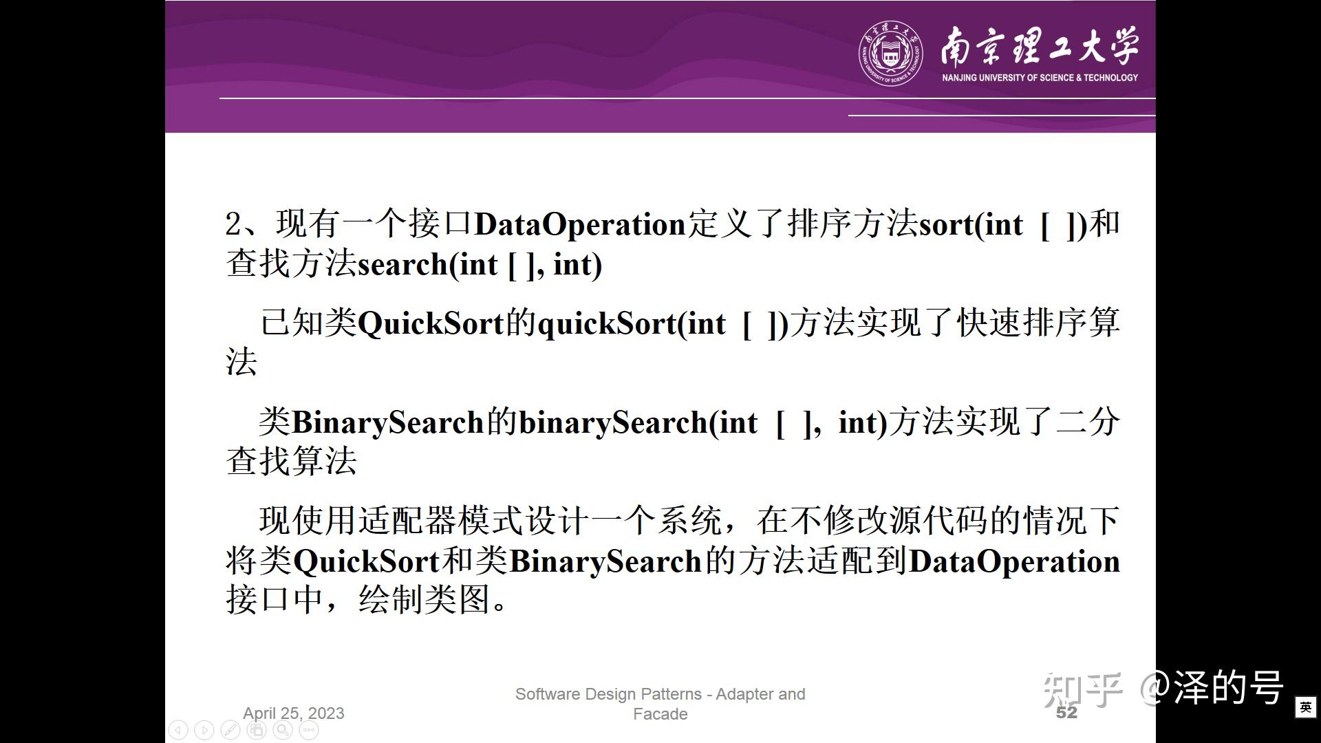 软件设计模式整理（iii工厂模式 单件模式 命令模式 适配器模式 外观模式 模板方法模式 迭代器、组合模式 状态模式） 知乎