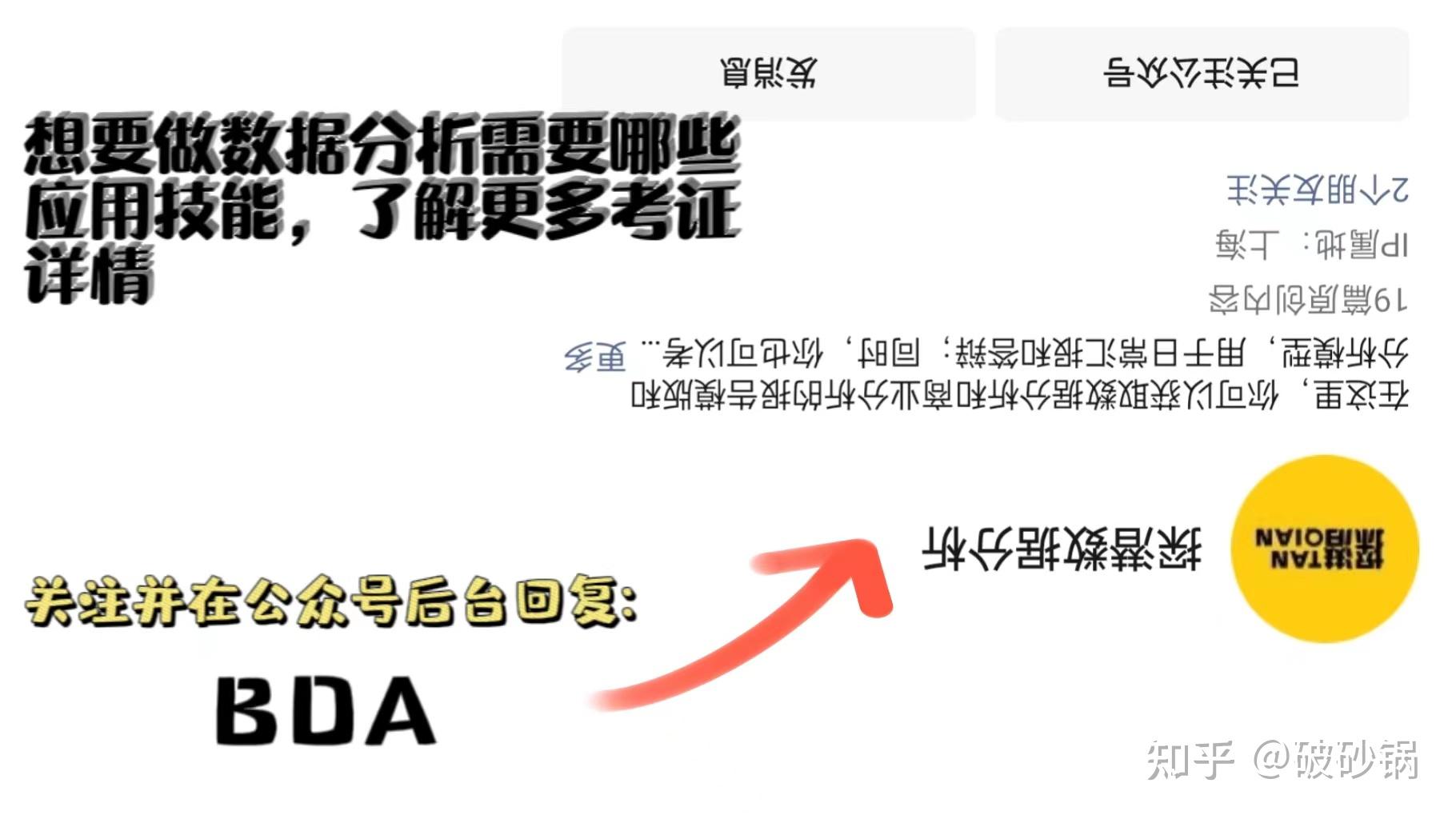 数据分析面试 知乎