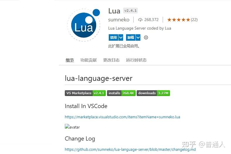 lua 环境 vscode配置 - 知乎
