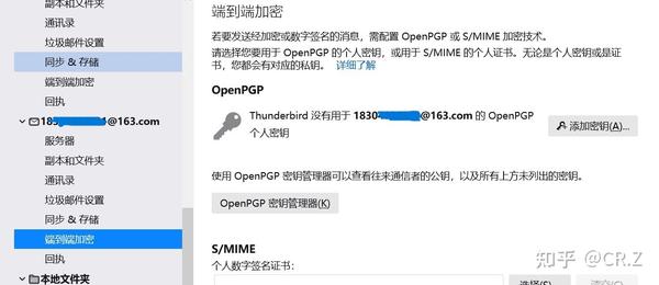 利用OpenPGP实现邮件端到端加密 - 知乎