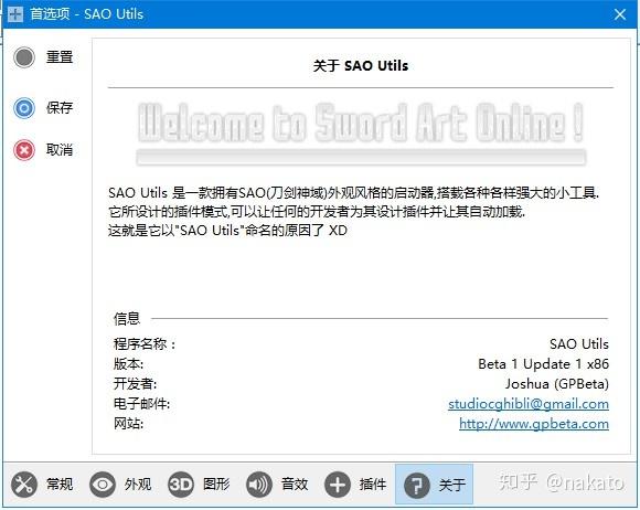 Windows10美化 SAO风格启动菜单篇 - 知乎