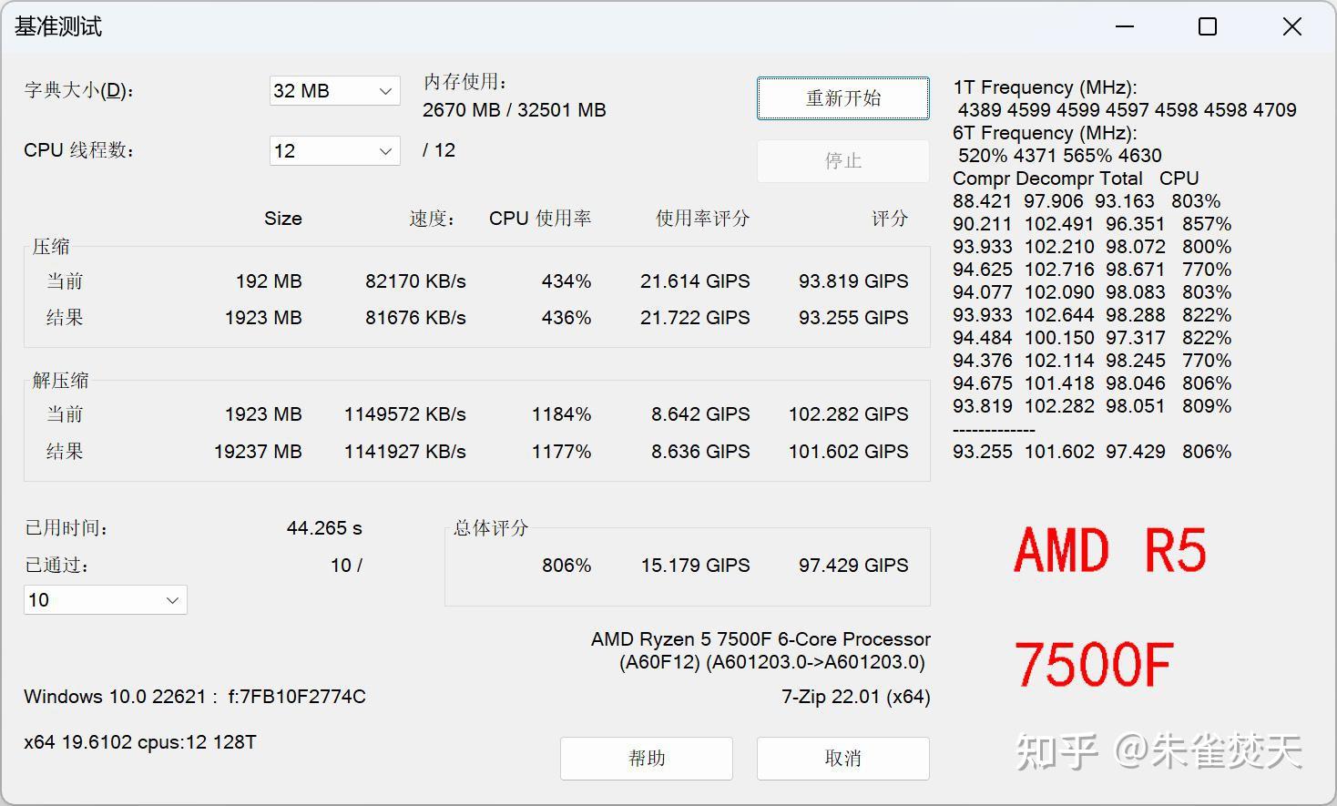 入门级高性价比 CPU 选谁？R5 7500F VS 13490F ，实测 10 款游戏告诉你 - 知乎