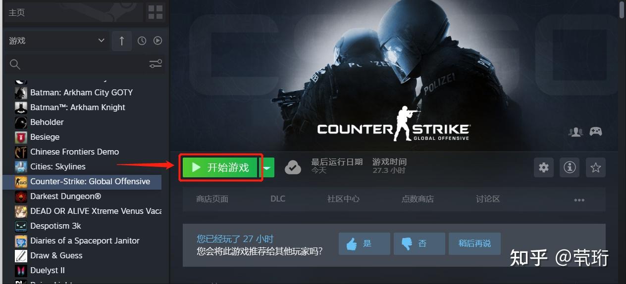 CSGO显示VAC无法验证您的游戏对话怎么解决？ - 知乎