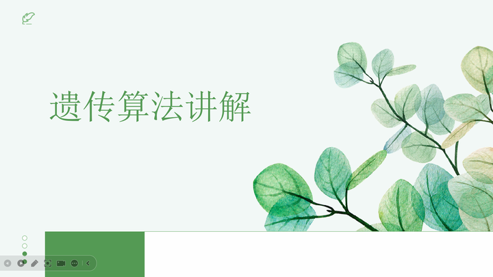 二进制编码遗传算法 知乎 0574