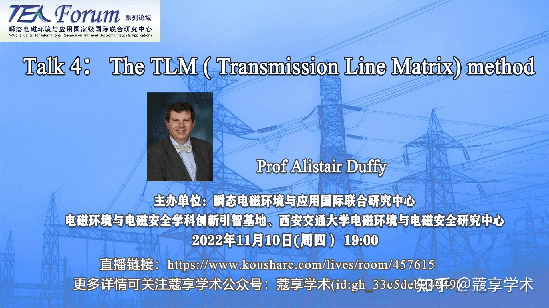 【直播】Talk 4：The TLM ( Transmission Line Matrix) method - 知乎