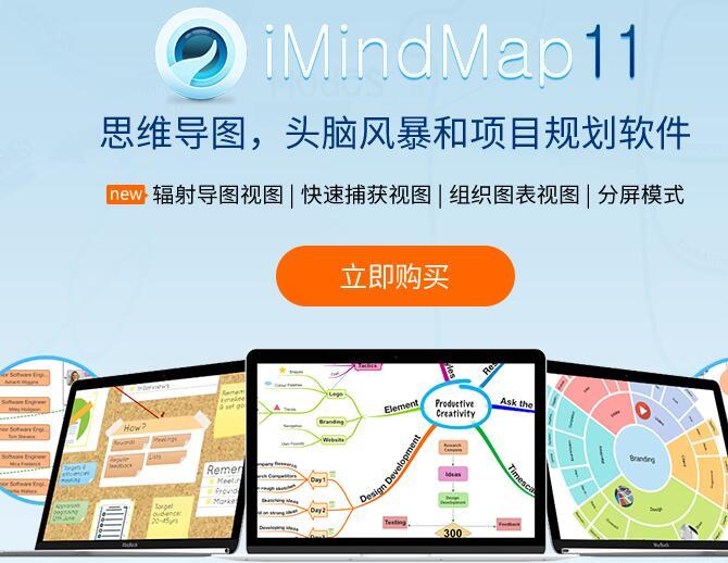imindmap 11 入门教程 - 知乎