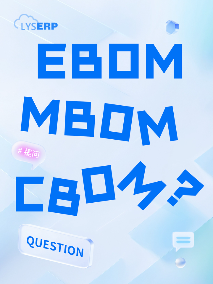 EBOM、MBOM、CBOM 一次说清楚 - 知乎