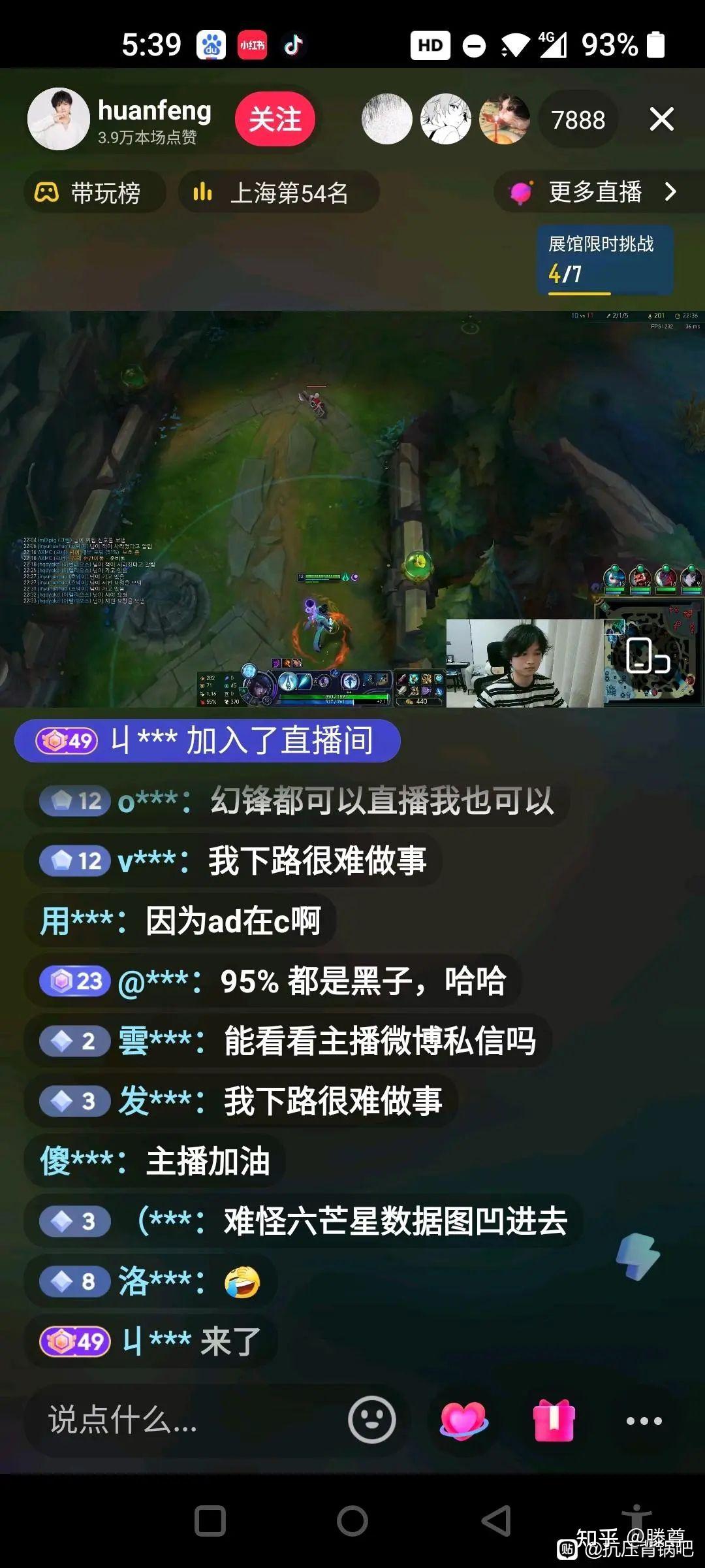 如何评价Huanfeng在抖音直播的弹幕氛围？ - 知乎