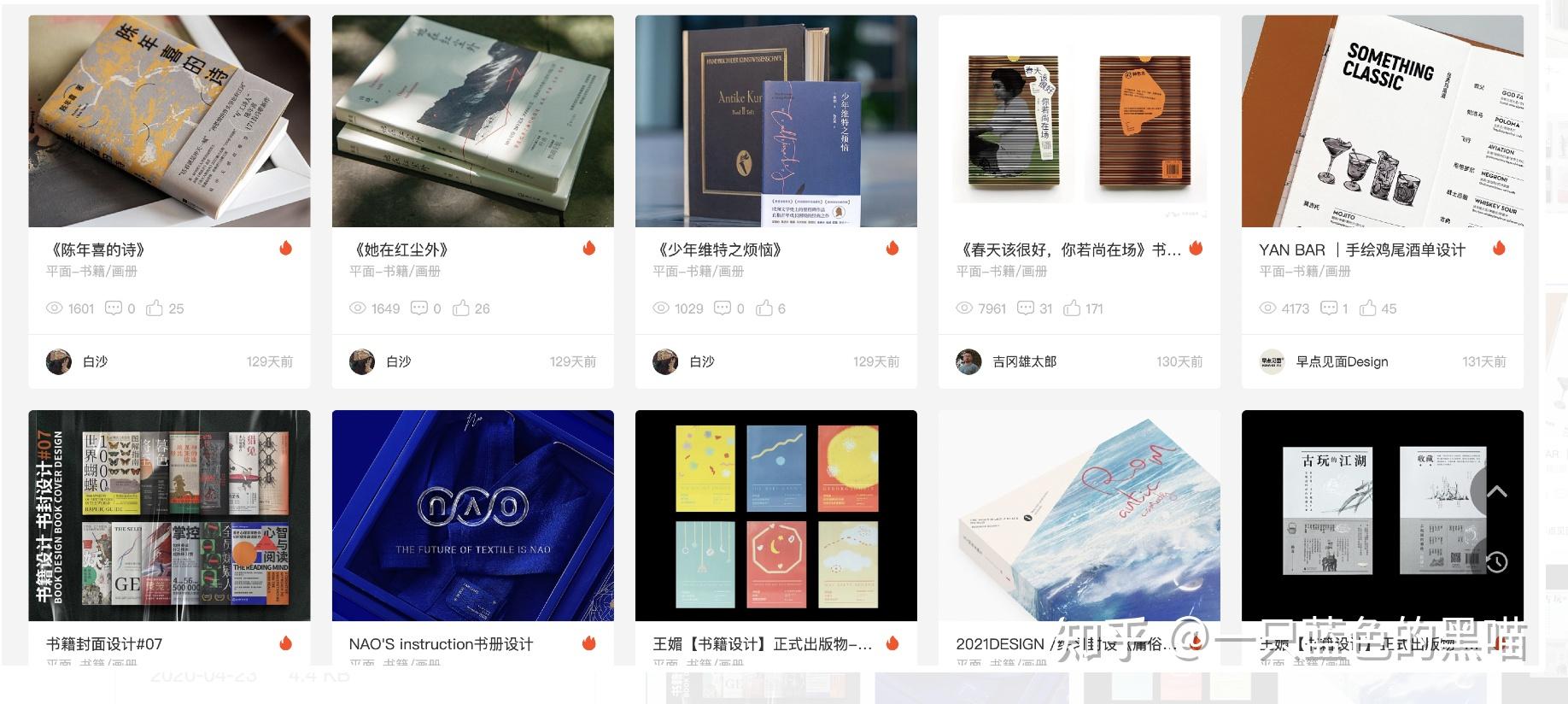 案例赏析，书籍设计那些事儿~【书籍排版·步步进阶5】 - 知乎