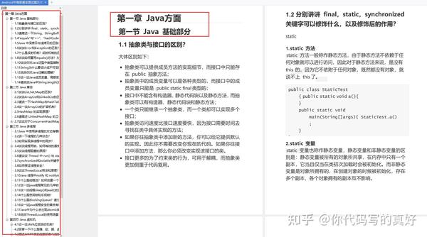 2023年android最新面试题汇总解析（内含java、android、音视频、flutter、算法、android Framework等