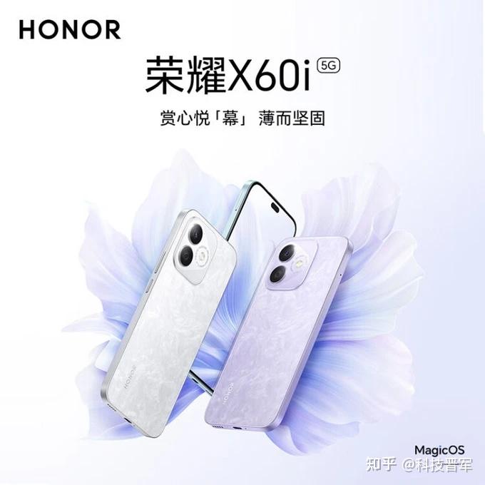如何评价7 月26日上市的荣耀 x60i 手机？ - 知乎