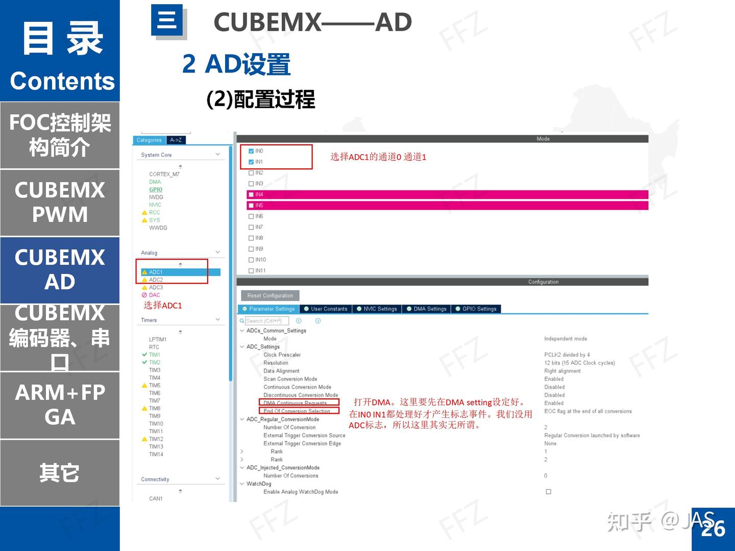 从0搭建一个FOC——32篇 - 知乎