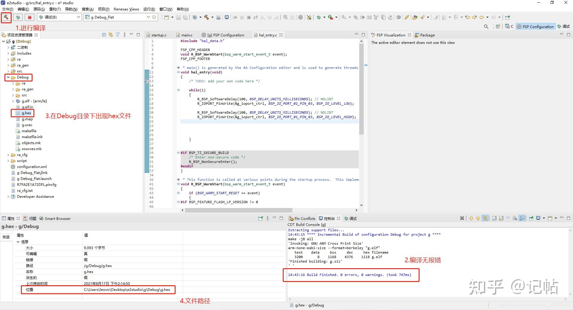 瑞萨e2studio(5)----使用UART串口烧写程序到瑞萨芯片 - 知乎