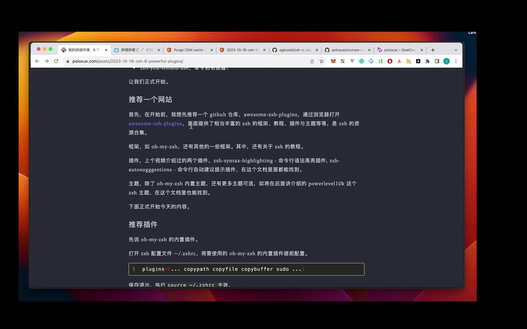 我的终端环境：推荐 6 个提升效率的 zsh 插件 - 知乎