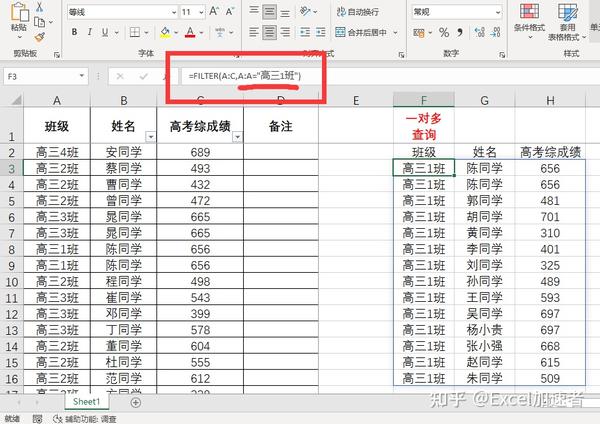第3章:更强大数组filter公式8种高能用法,你都会么 知乎